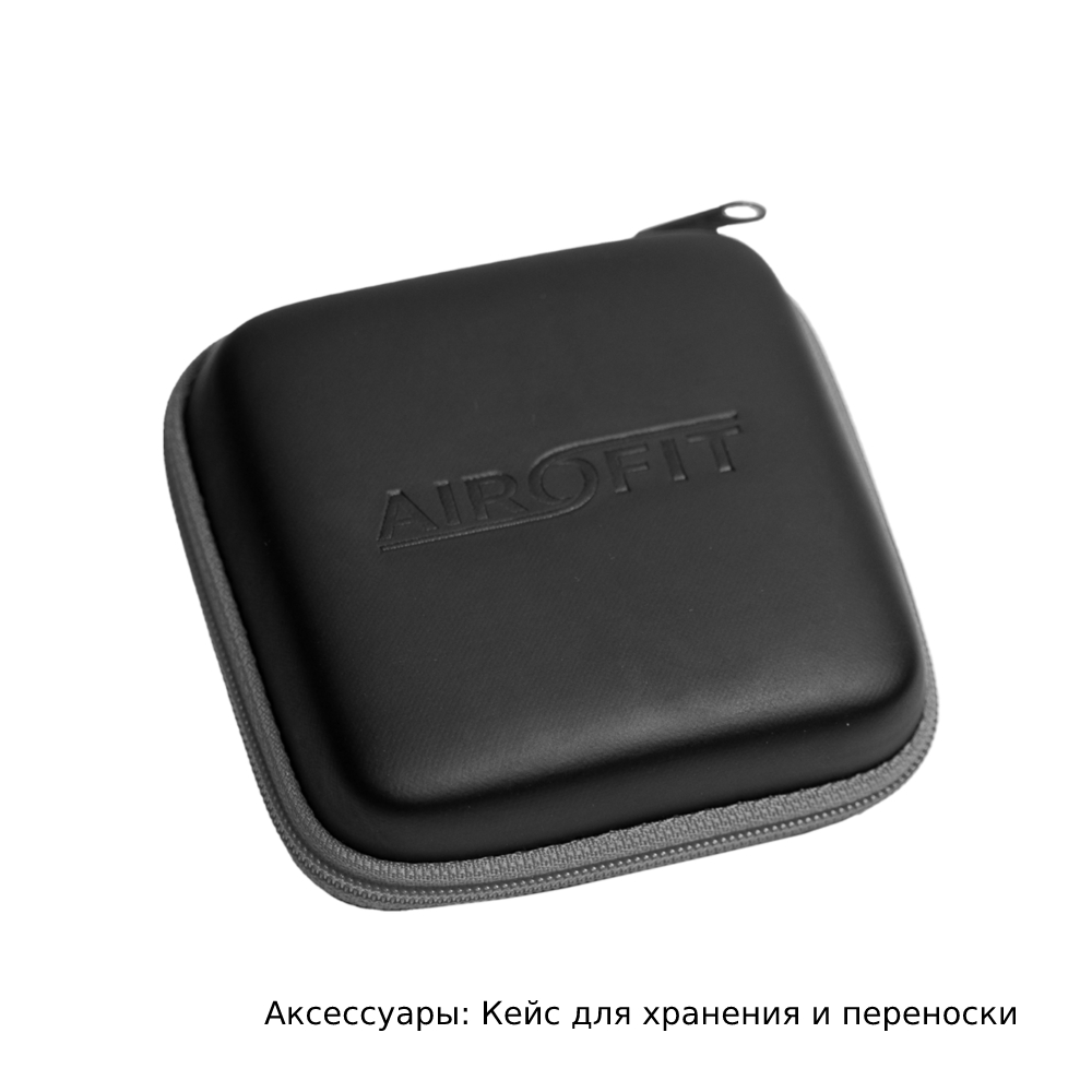Дыхательный тренажер. Airofit PRO 2.0 купить в Москве с Кикстартера в ...