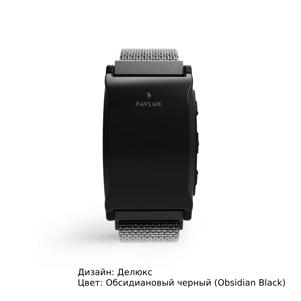 Умный браслет. Pavlok 3 Pro купить в Москве с Кикстартера в интернет ...