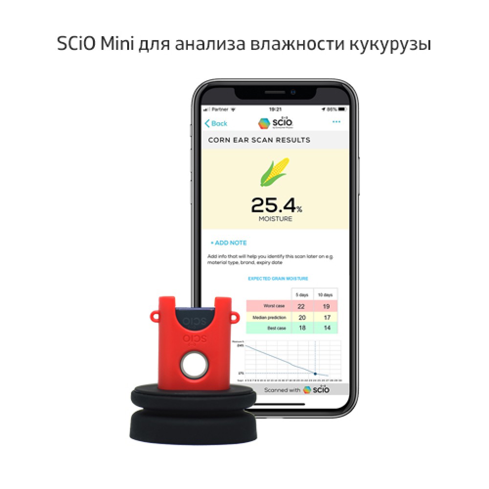 Карманный молекулярный сканер. SCiO Mini купить в Москве по приятной цене